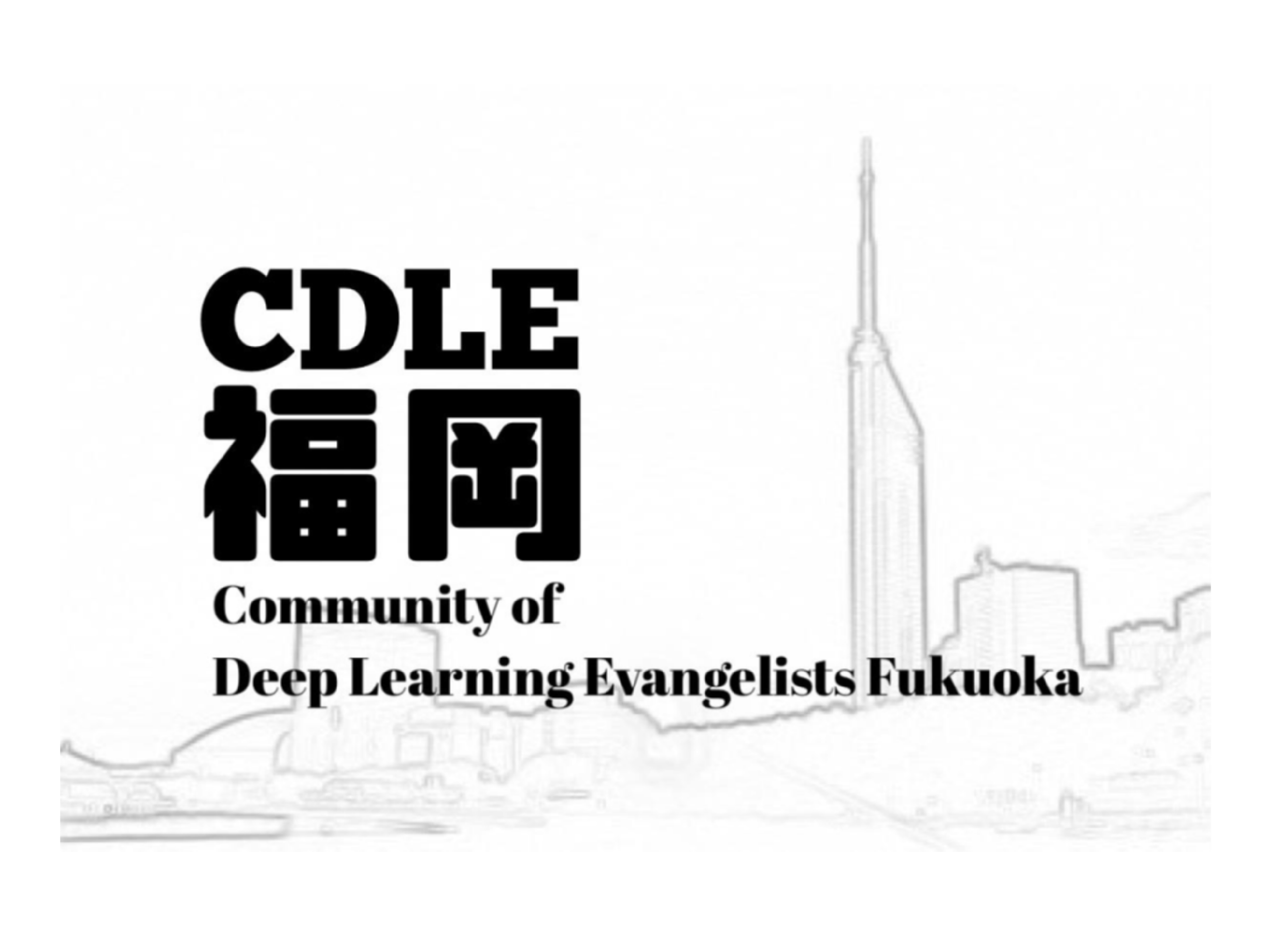 » CDLE福岡