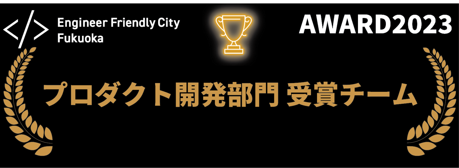 Engineer Driven Day 2023 result | Engineer Driven Day